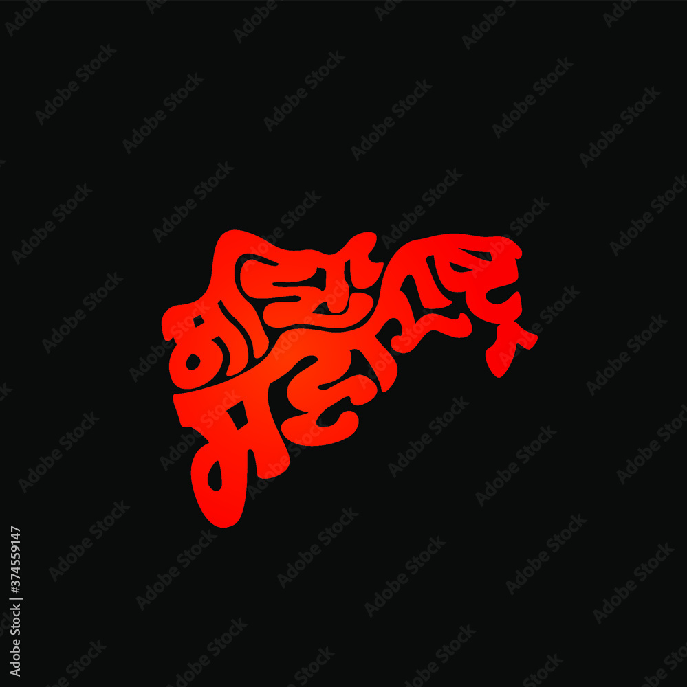 Maharashtra (A Indian State) written in Marathi Typography Stock Vector ...