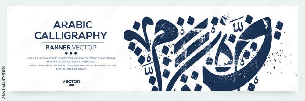 Creative Banner Arabic Calligraphy Random Arabic Letters Without ...