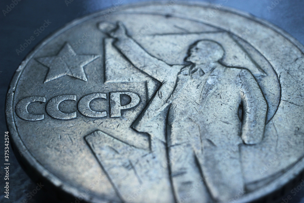 The surface of a silver coin of the Soviet ruble, the reverse of which ...