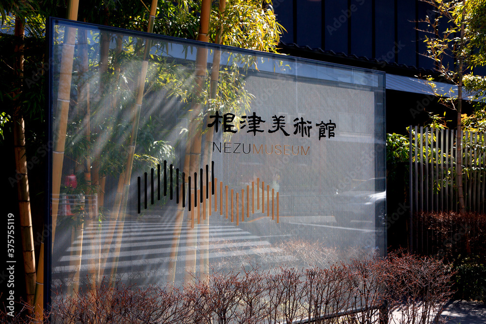 Minato, Tokyo, Japan - Facade of Nezu Museum: The Nezu Museum formerly ...