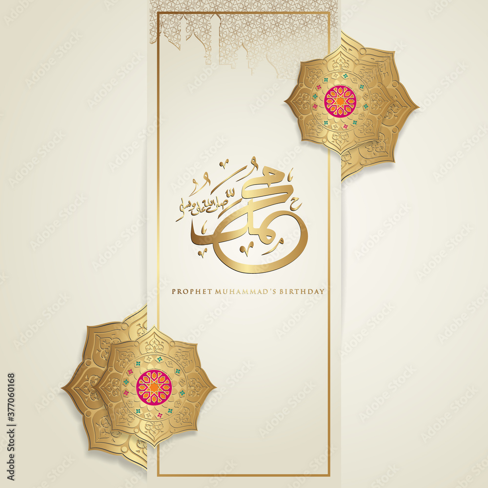 Prophet Muhammad in arabic calligraphy with realistic floral Islamic ...