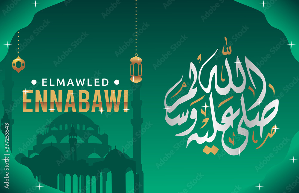 vector graphic of El mawled Ennabawi good for El mawled Ennabawi ...
