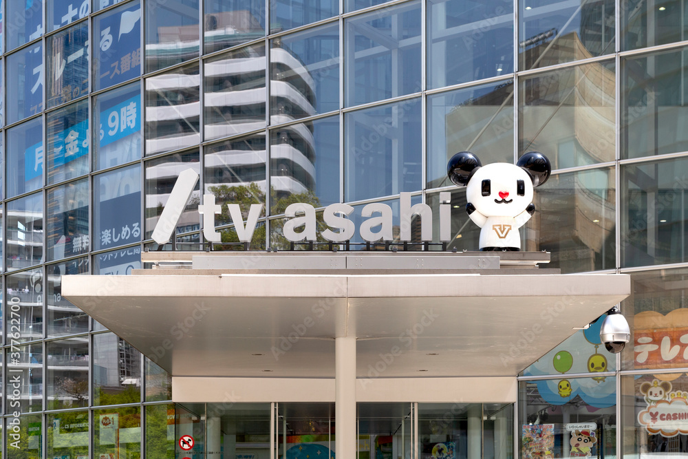 Minato, Tokyo, Japan - Headquarters of TV Asahi: TV Asahi is a Japanese ...