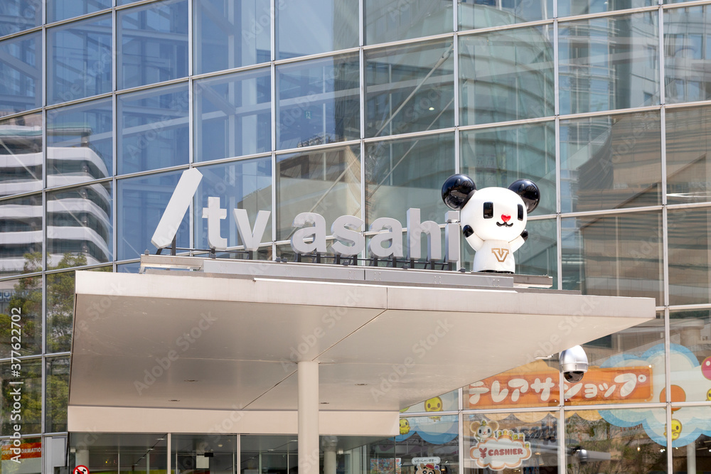 Minato, Tokyo, Japan - Headquarters of TV Asahi: TV Asahi is a Japanese ...