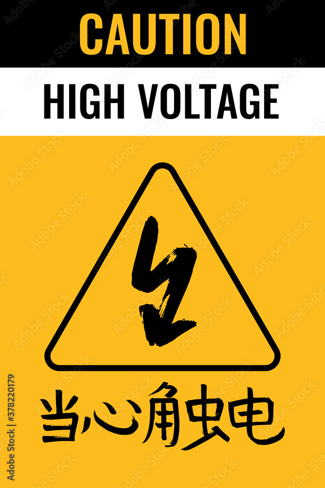 High Voltage sign, symbol, icon, logo. Triangle yellow sign of High ...