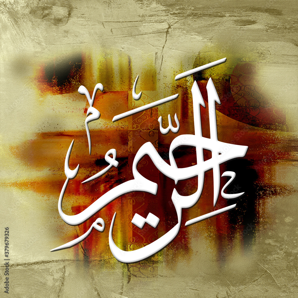 Raheem In Arabic