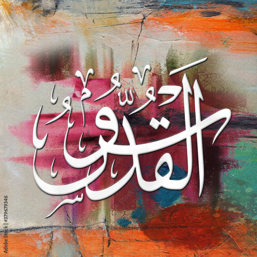 Al quddus - is Name of Allah. 99 Names of Allah, Al-Asma al-Husna ...