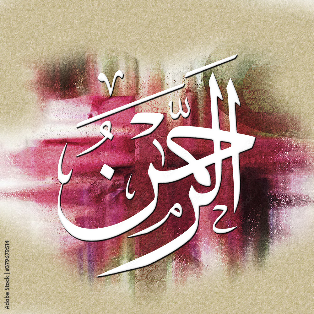 Ar Rahman- is Name of Allah. 99 Names of Allah, Al-Asma al-Husna arabic ...