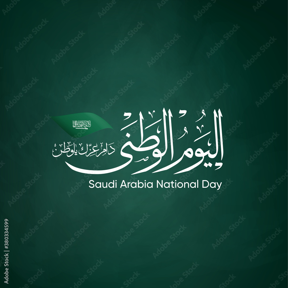 Vetor de Greeting card for Saudi Arabia national day in Arabic ...