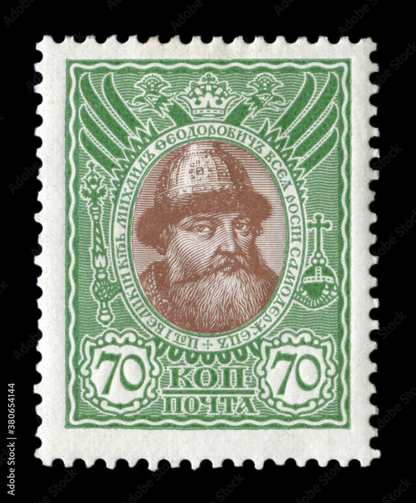 Russian historical postage stamp: 300th anniversary of the house of ...
