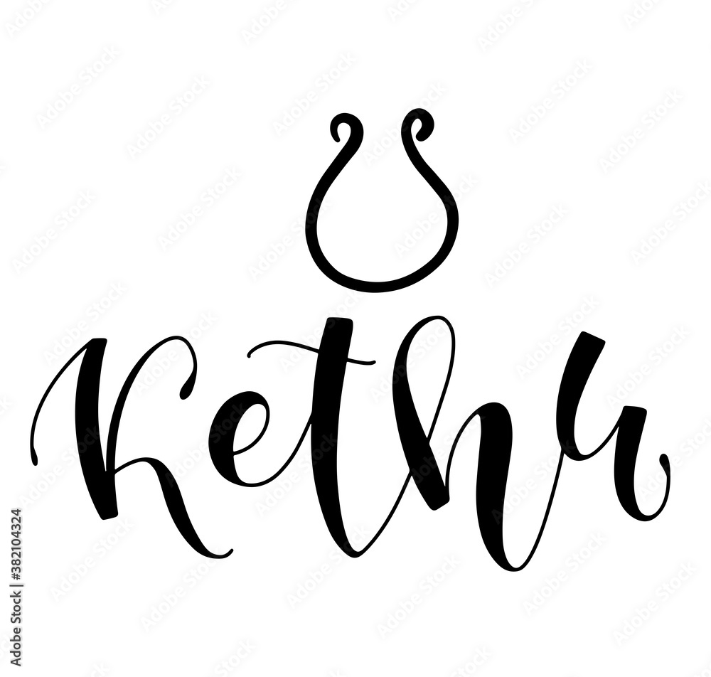 Kethu - Lunar eclipses, south lunar node - astrological symbol and hand ...