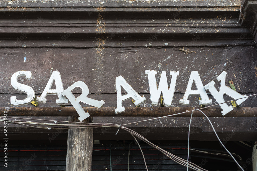 Sarawak lettering on the front side of a closed shophouse in the ...