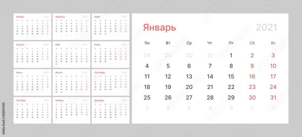 Wall quarterly calendar for 2021 year in clean minimal style. Week ...