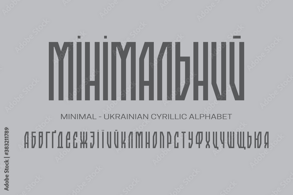 Isolated Ukrainian cyrillic alphabet of gray angular letters. Strong ...