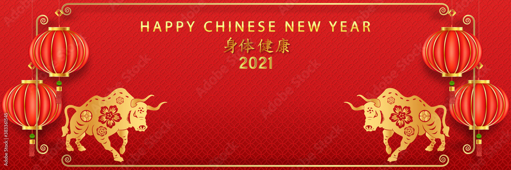 Chinese traditional template of chinese happy new year 2021 on red ...
