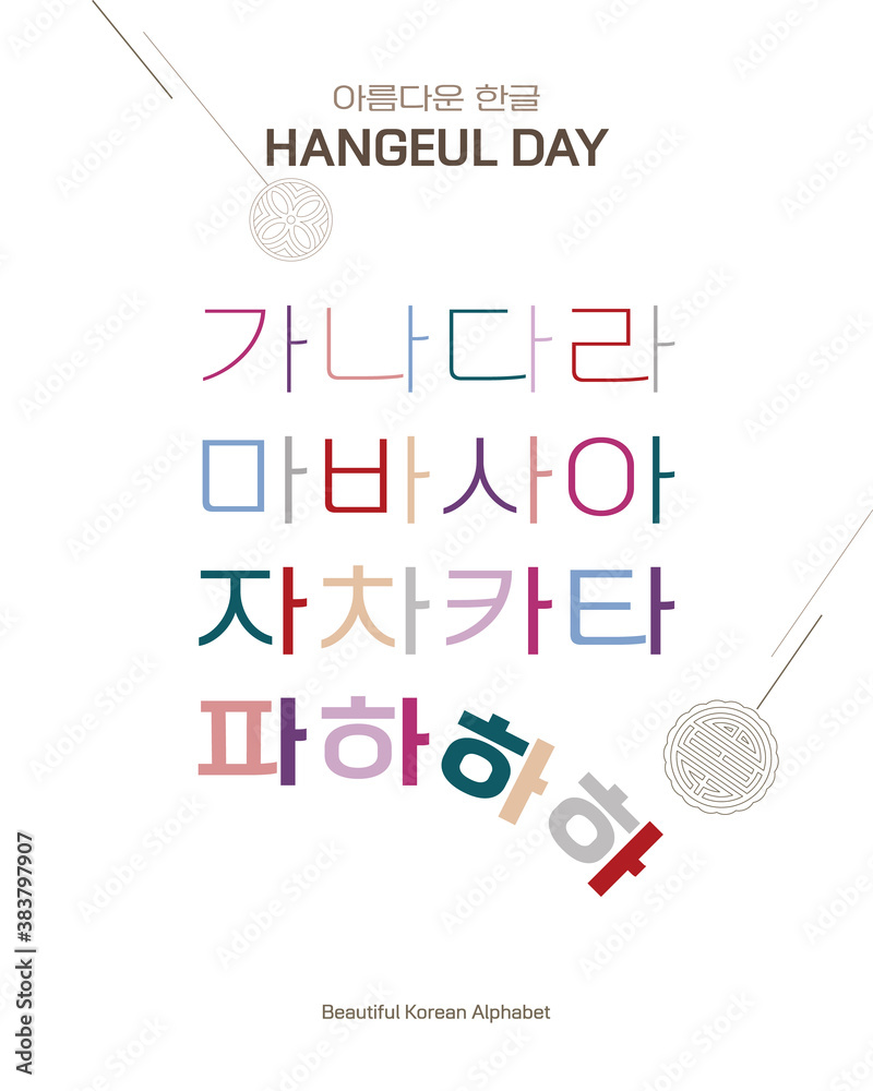 Korean alphabet 'Hangeul' set in various colors. Isolated on white ...