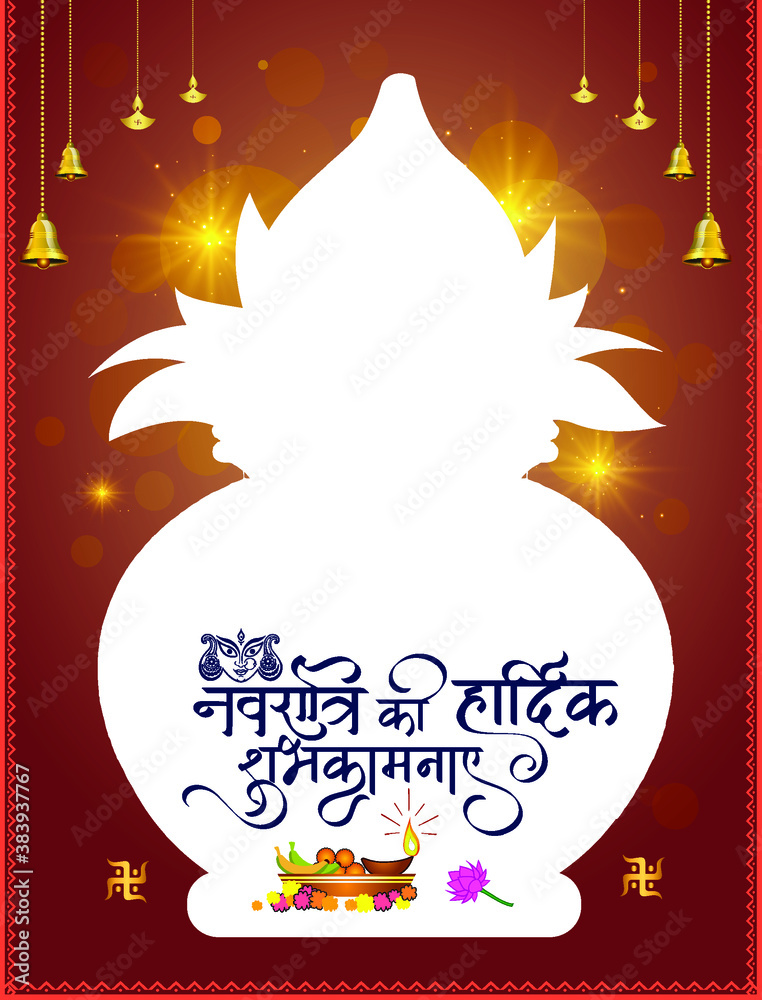 Indian festival “Navratri” pooja kalash (worship Pot), Goddess Durga ...