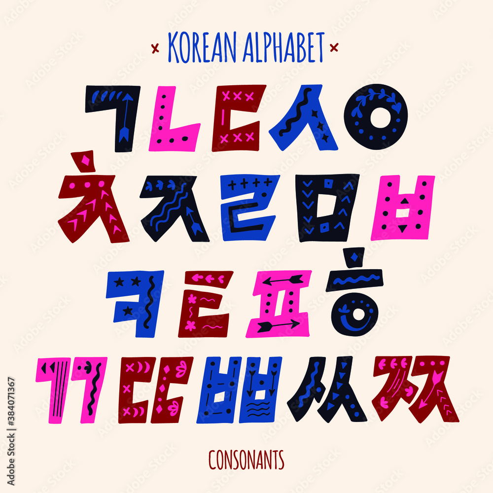Korean vector alphabet set. Hangul consonants in a hand drawn style ...