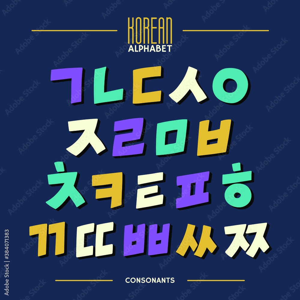 Korean vector alphabet set. Hangul consonants in a hand drawn cartoon ...