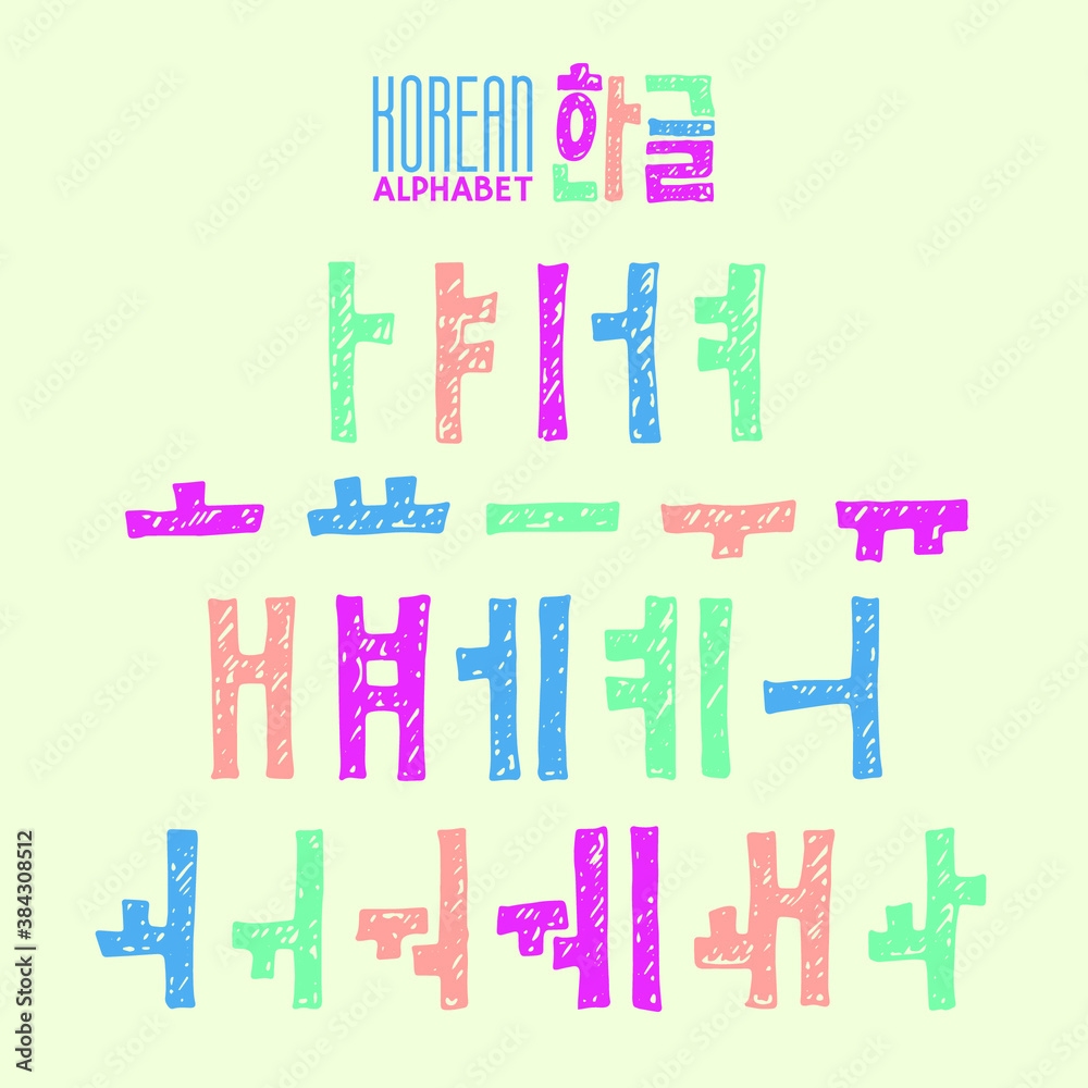 Korean vector alphabet set.Hangul vowels in hand drawn style. Stock ...