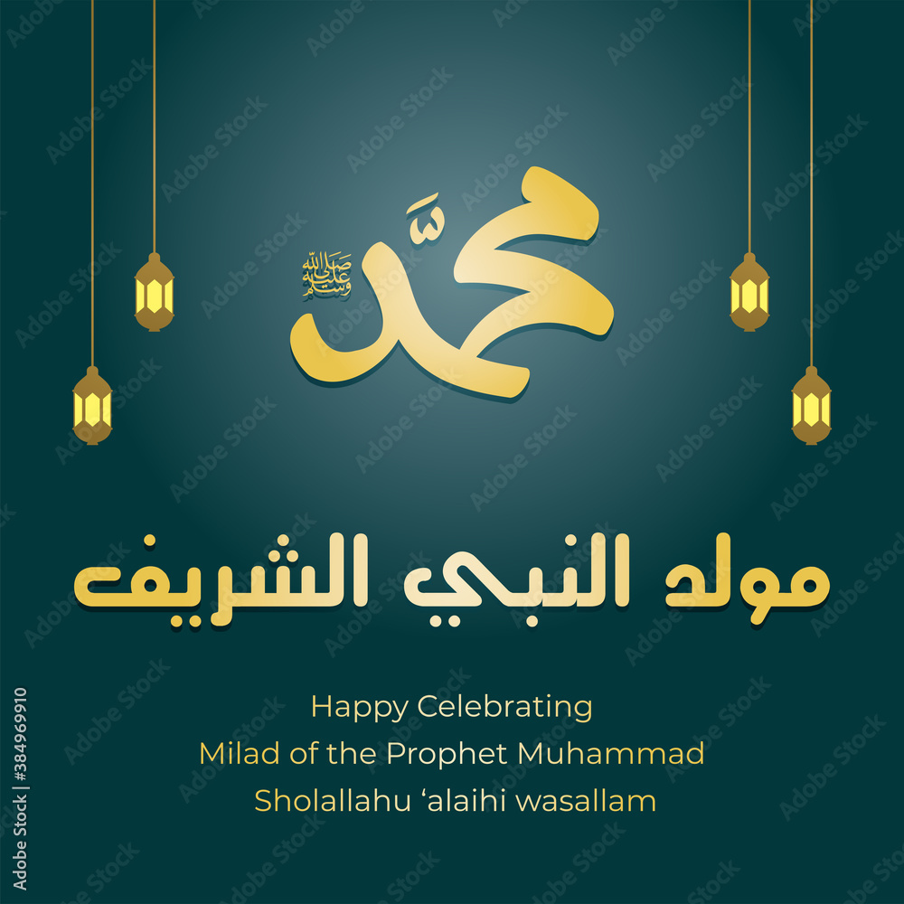 Arabic calligraphy design for celebrating birthday of the prophet ...