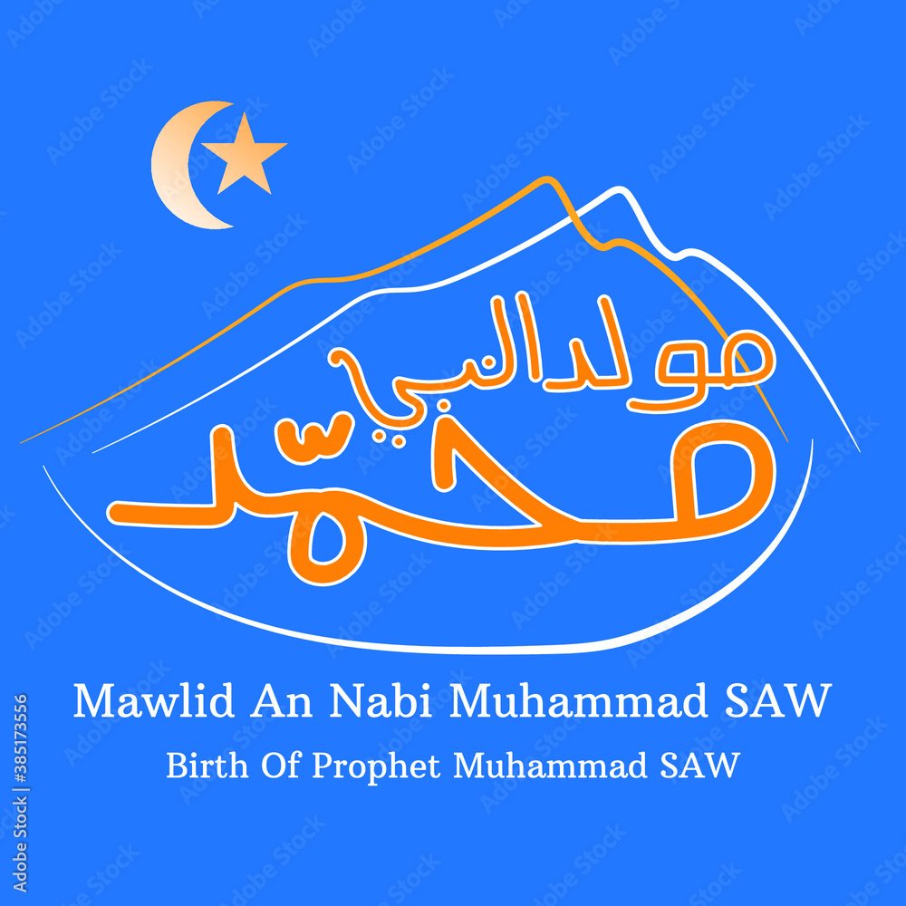 calligraphy "mawlid An Nabi Muhammad SAW" or Birth Of Prophet Muhammad ...