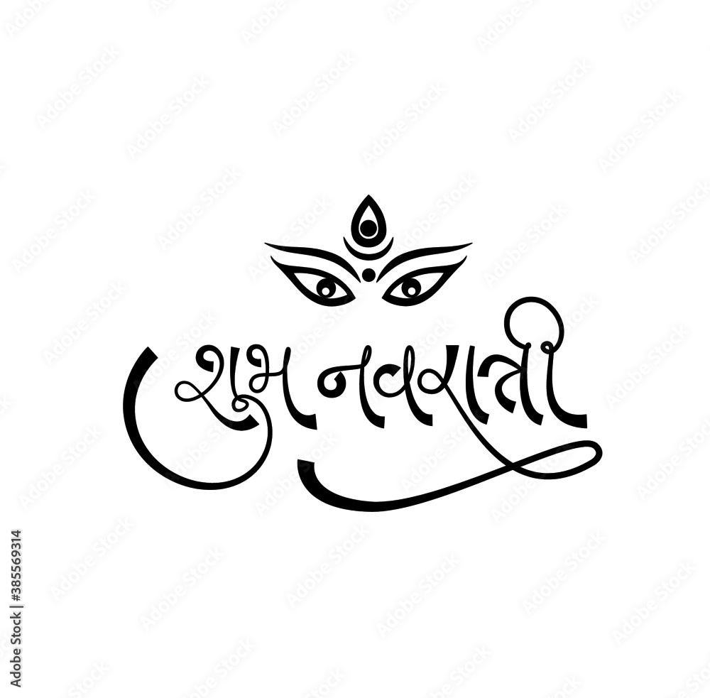 Happy Navratri written in Devanagari Calligraphy with lord Durga's eyes ...