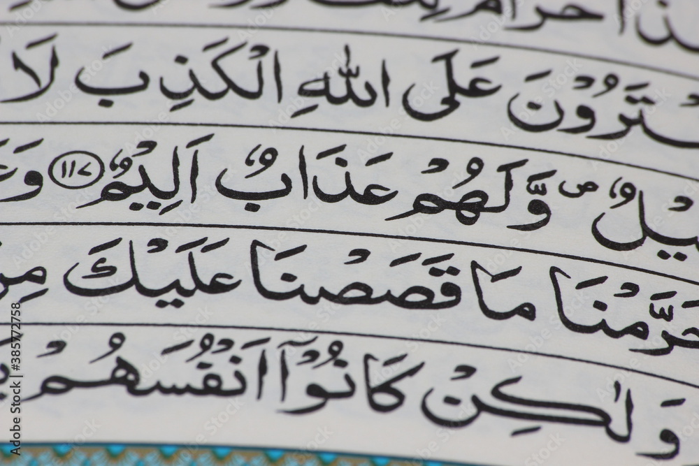 Closeup of Holy Quran script or text in arabic calligraphy. Stock Photo ...