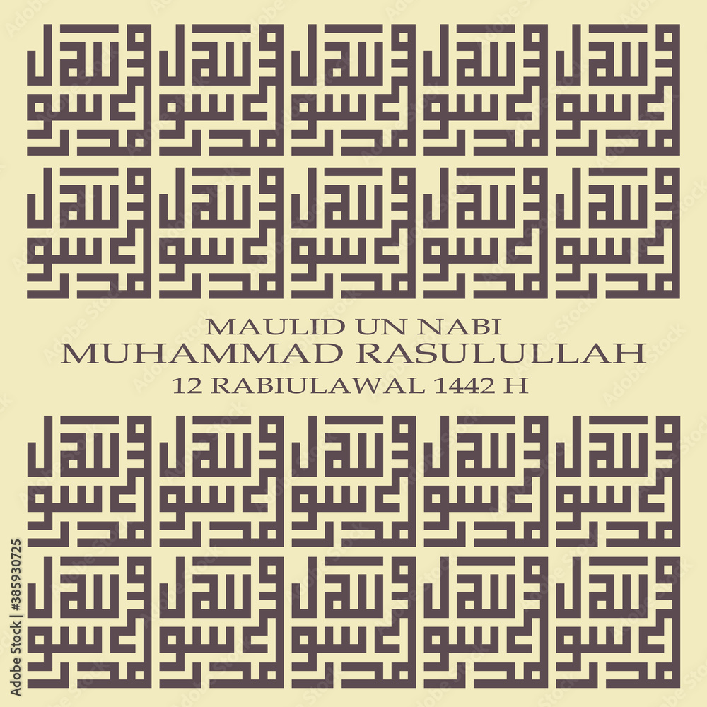 model of the greeting card of the Prophet Muhammad or the birthday of ...