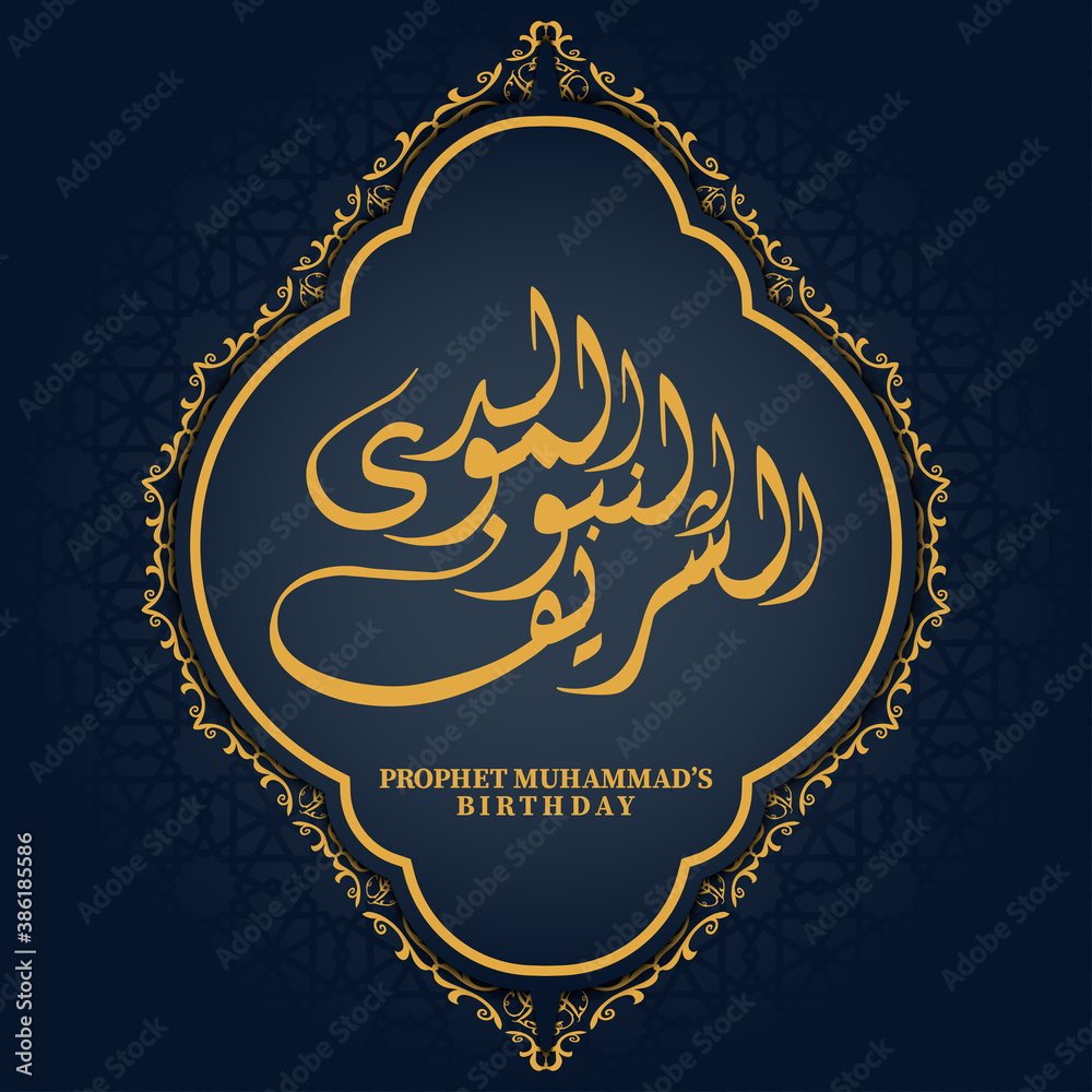Mawlid Al Nabi with arabic calligraphy and mosque icon islamic ...