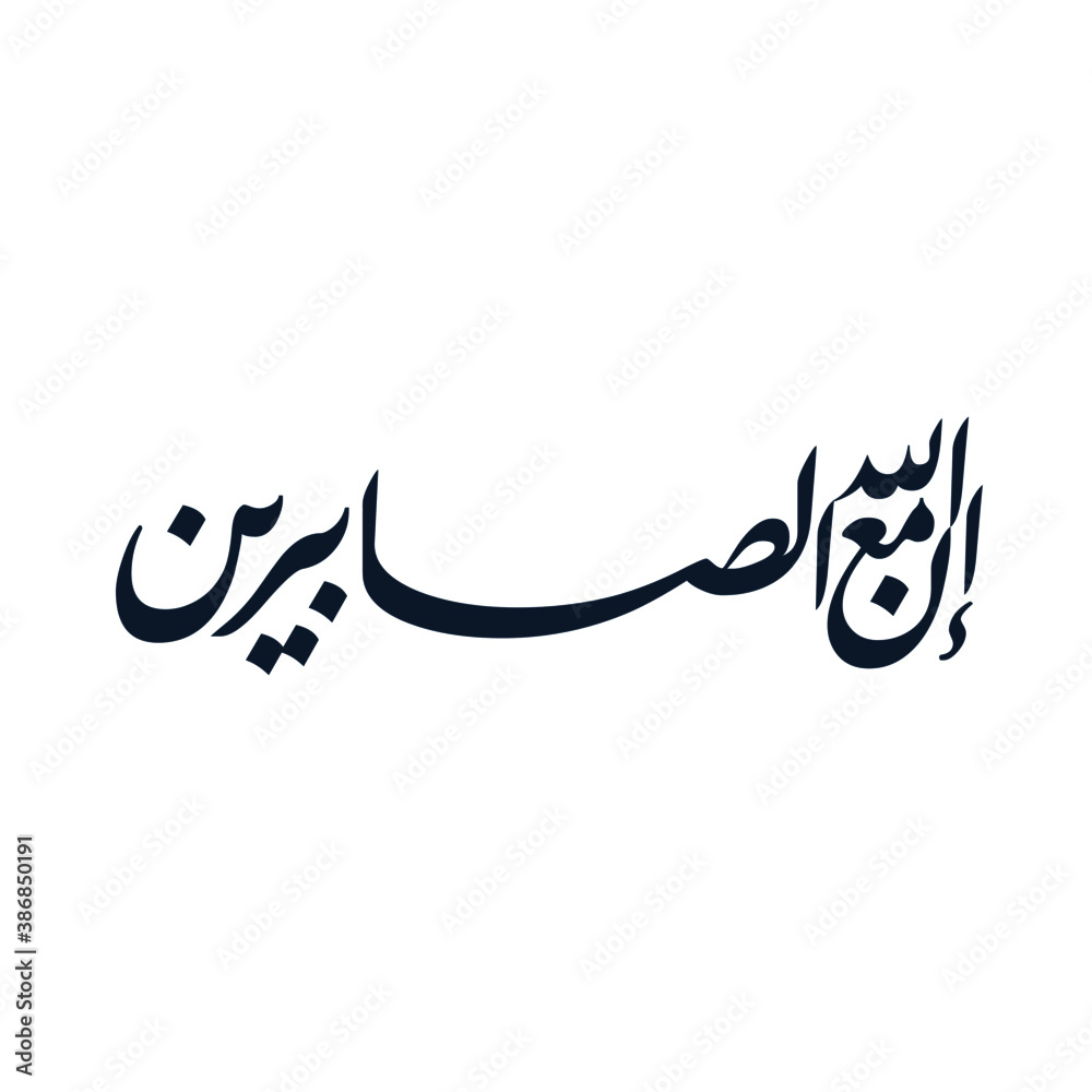 Islamic calligraphy words design for card and greeting. Stock Vector ...