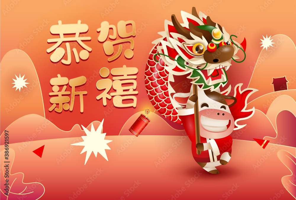 Happy Chinese New Year 2021 the year of the ox. Cute ox performing ...