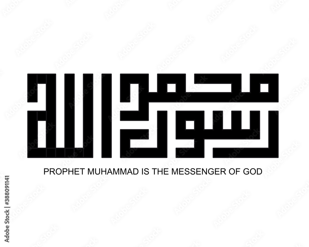 An Illustration Of Arabic Word For Prophet Muhammad Is Messenger Of God an-illustration-of-arabic-word-for-prophet-muhammad-is-messenger-of-god