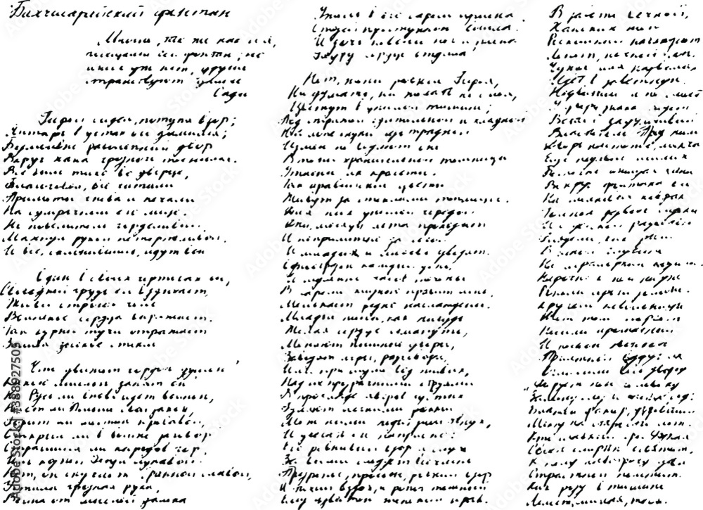 Hand-written unreadable poem. Ink-written poetry in an illegible ...