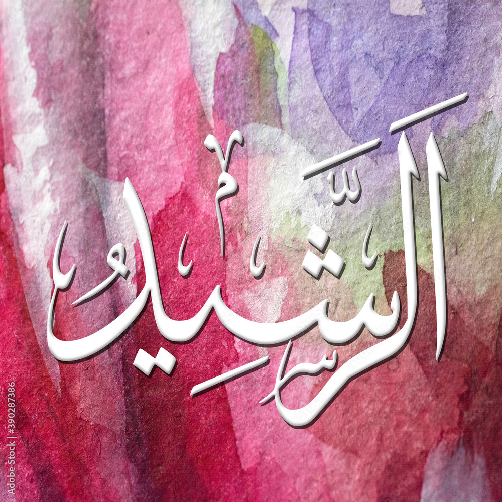 AR-RASHEED - is Name of Allah. 99 Names of Allah, Al-Asma al-Husna ...