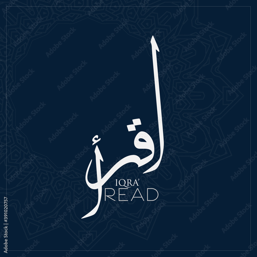 Vecteur Stock vector of the words '' recite in the name of your lord ...