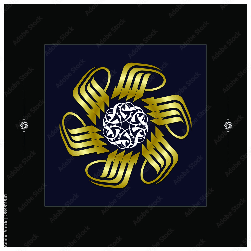 Allah, The Greatest Name. Vector drawing. Every name has a different ...