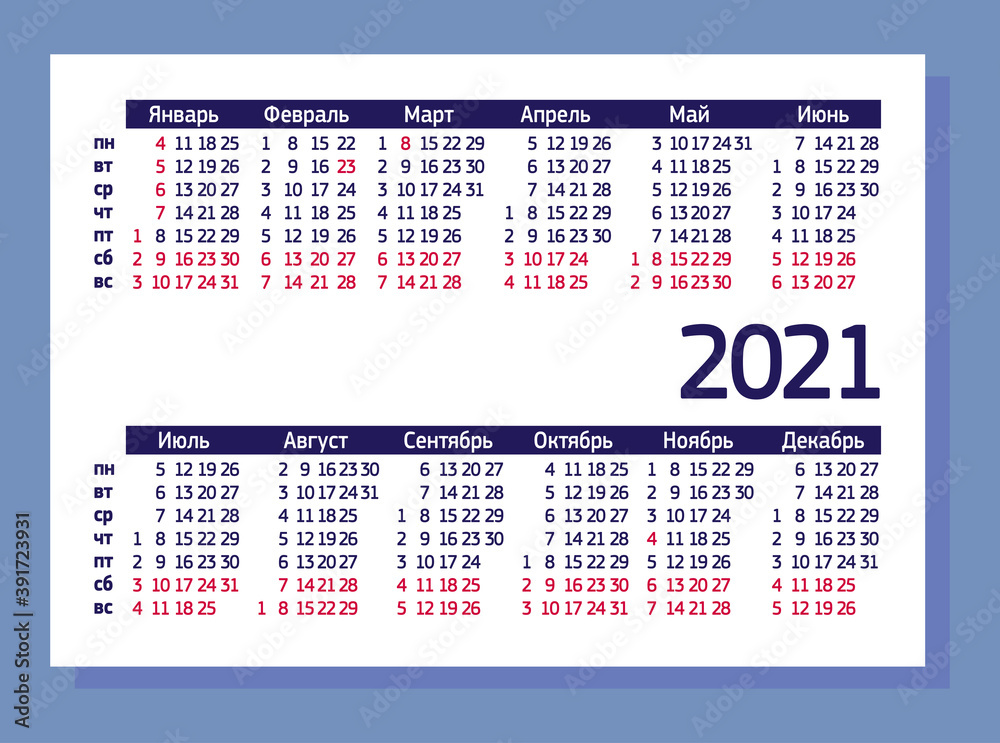 Set horizontal pocket calendars in Russian (Cyrillic letters) on 2021 ...