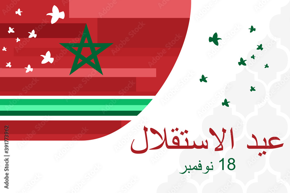 Translation: Independence day, November 18. Independence Day of Morocco ...