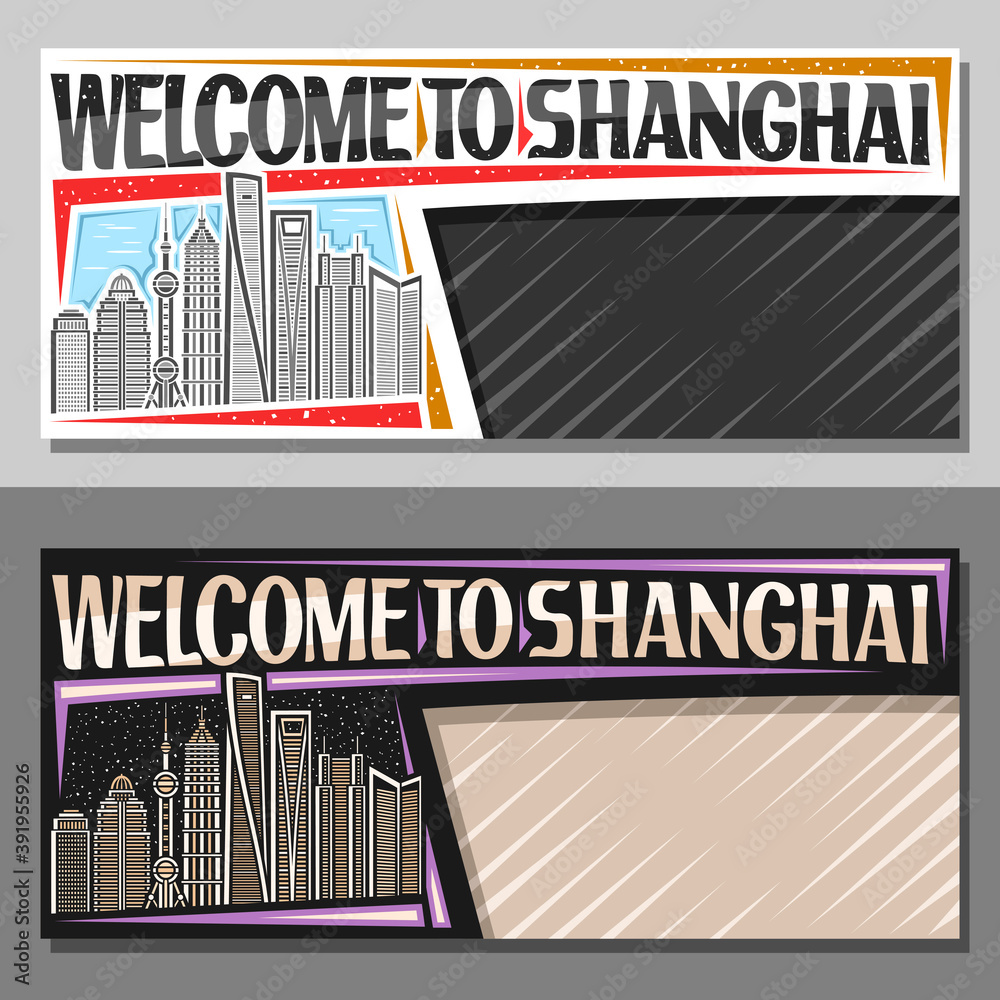 Vector layouts for Shanghai with copy space, decorative voucher with ...