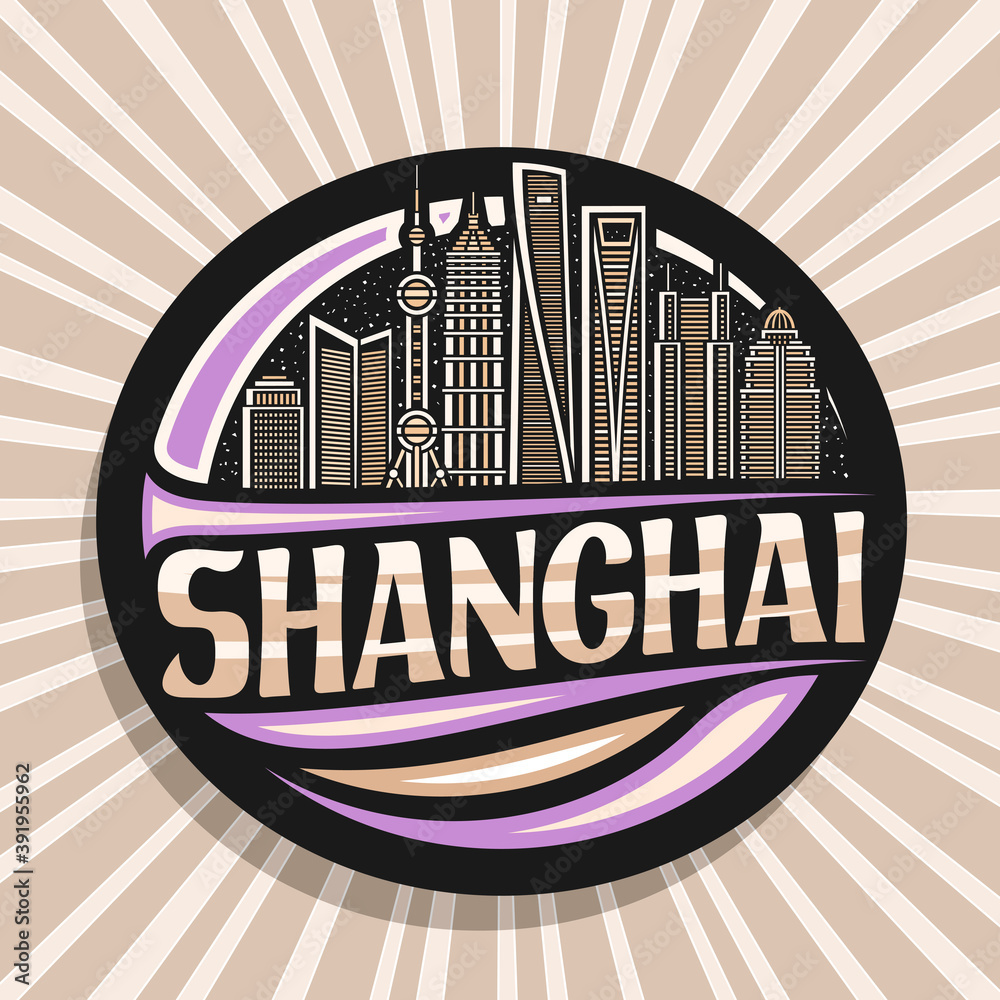 Vector logo for Shanghai, black decorative seal with outline ...