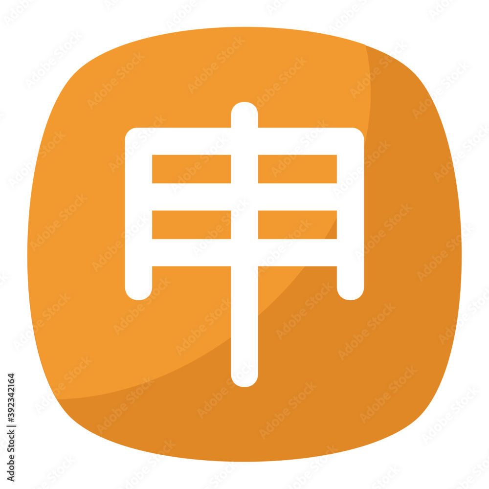 Japanese kanji symbol showing have the honor to indication Stock Vector ...
