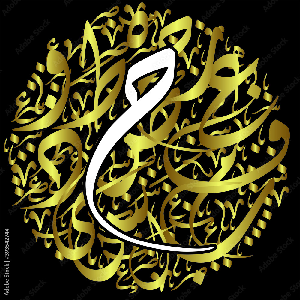 Arabic Calligraphy Alphabet letters or font in diwani style, Stylized ...
