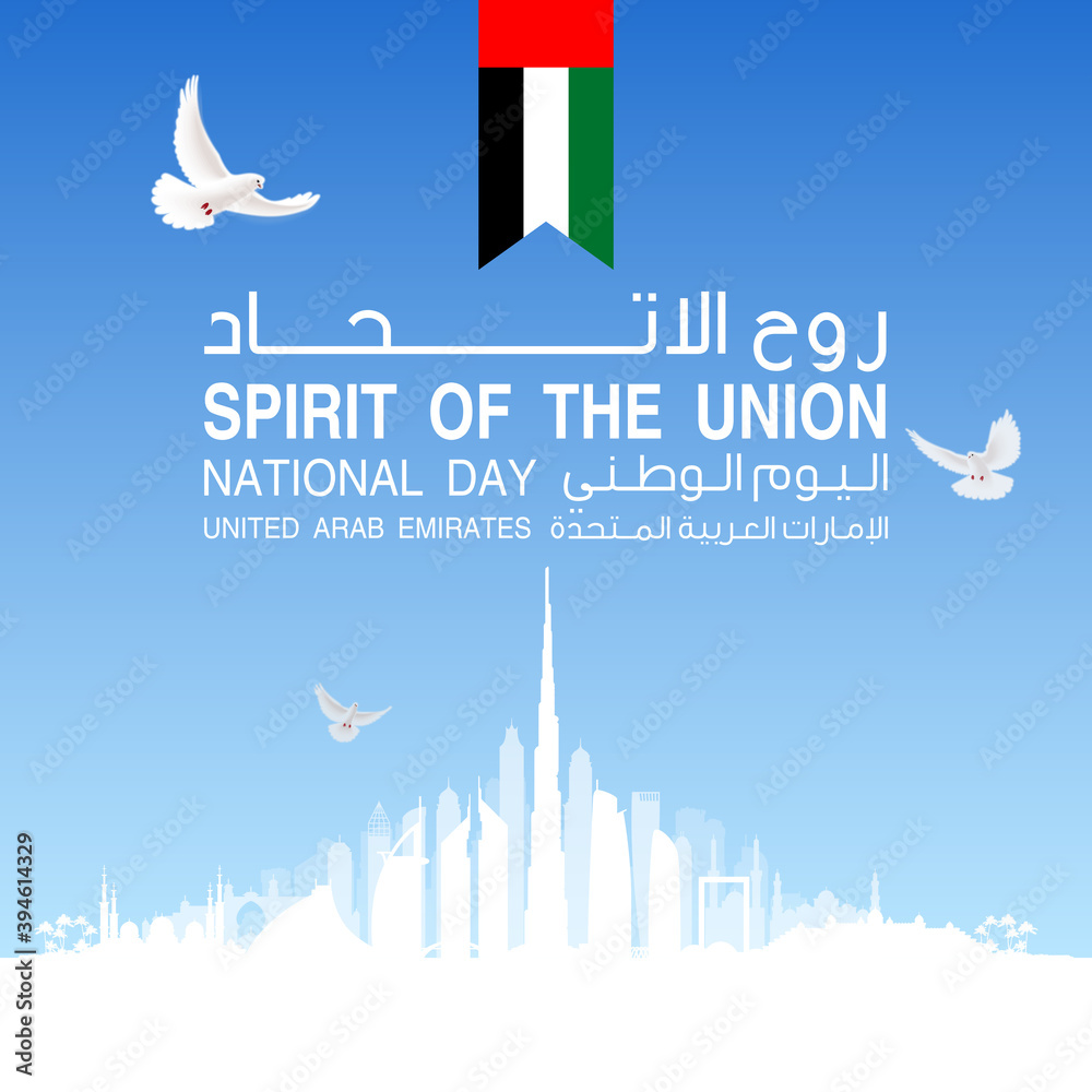 48 UAE National banner with UAE flag. Card for 2 december. tr from ...