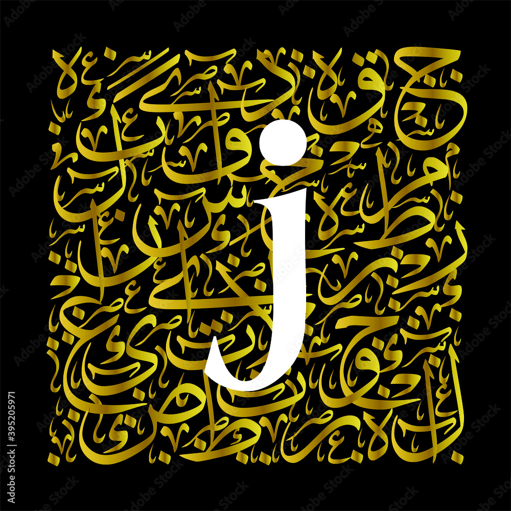 Arabic Calligraphy Alphabet letters or font in mult color Riqa free ...