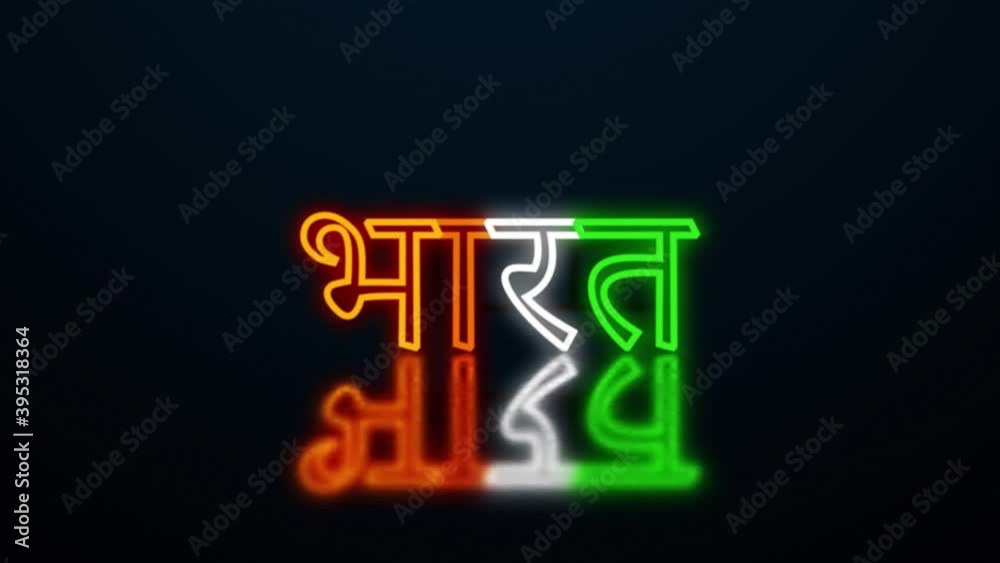 India in Hindi Text Bharat, Tricolour of Indian Flag used in font ...