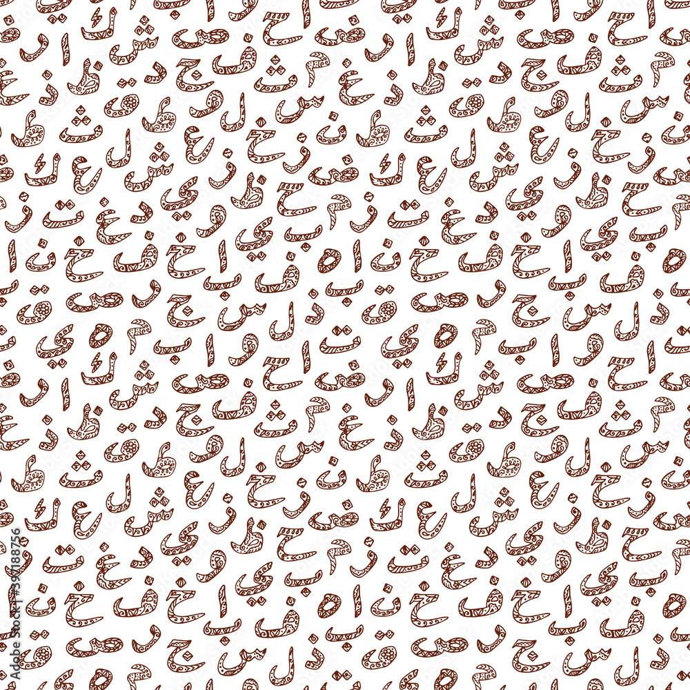 Arabic Alphabet Background. Arabic letters seamless pattern. Hand drawn ...
