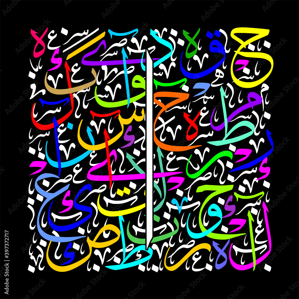 Arabic Calligraphy Alphabet letters or font in long kufic style ...