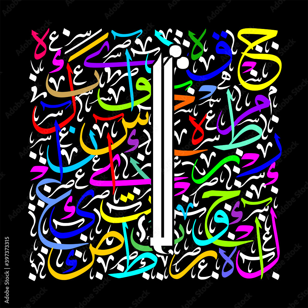 Arabic Calligraphy Alphabet letters or font in long kufic style ...