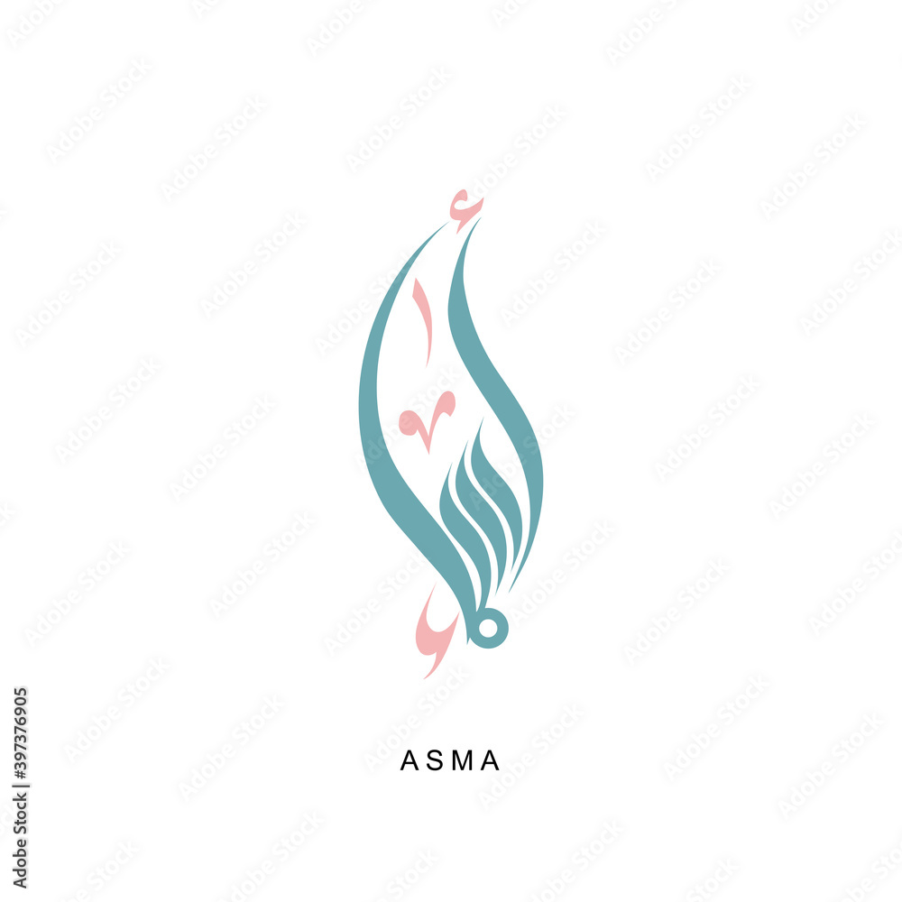 Arabic Calligraphy "Asma" Name, a unique hand drawn vector design ...